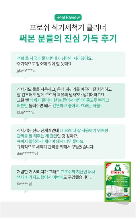 프로쉬 식기세척기 클리너 125g 현대shop 현대자동차 공식 온라인몰 블루멤버스포인트 사용