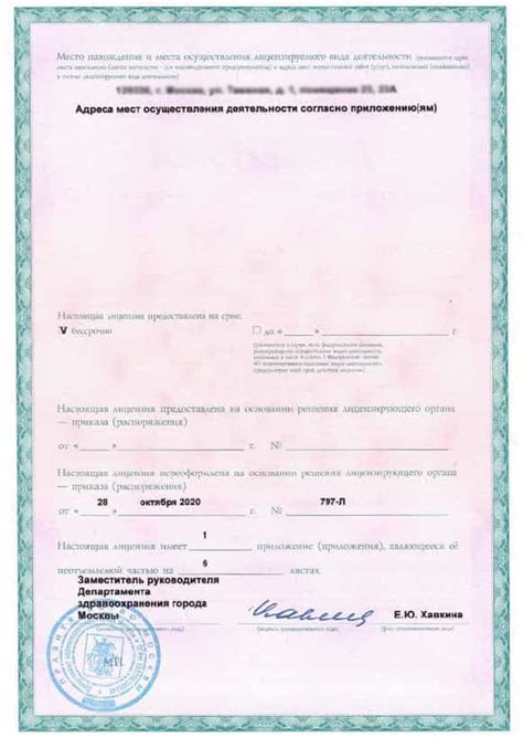 Справка для занятий спортом Оформление в Москве