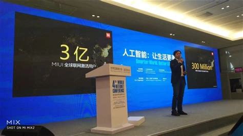 里程碑！小米miui全球联网激活用户超3亿