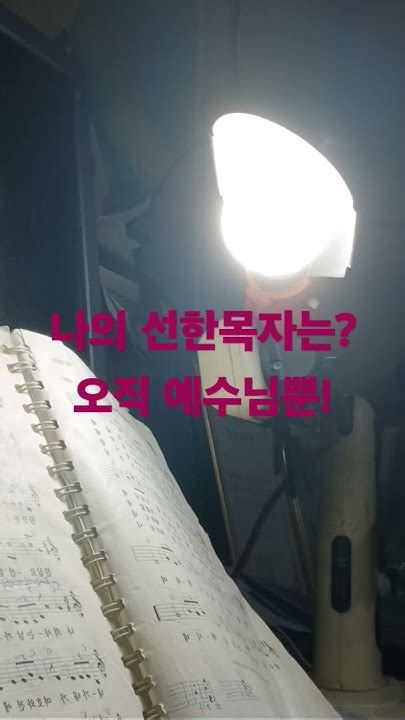 예수님은 내 생명을 보호하시고 필요한 양식을 공급 Youtube