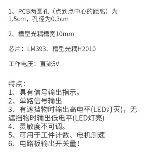 Wide Body Through Beam Counting Sensor Module Motor Speed Sensor Module Through Beam