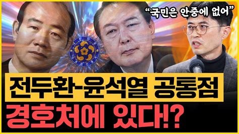 부하 탓만 하는 윤석열 가장 싫은 직장 상사 유형 국힘 궤변 프레임에 대응하는 방법은｜ 김은지의 뉴스in