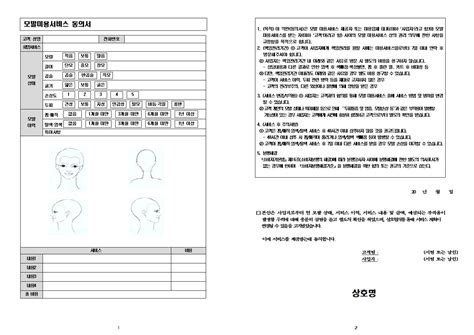 클레임 대한미용사회중앙회