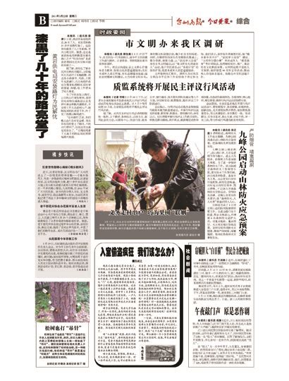 义务走村串户 巧为果树联姻 今日黄岩