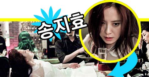 송지효 웨딩드레스 입고 공중 부양그녀가 만취한 사연은