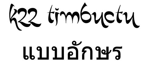 Thai Dafont Style