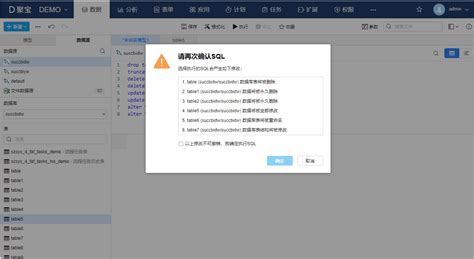 Sql查询 数聚软件产品文档 聚宝