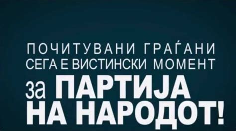 Видео ПОВИК за ПОТПИСИ за регистрација на ПОИНАКВА ПАРТИЈА МКонцепт
