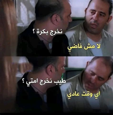 Pin By 𝙼𝙾𝙷𝙰𝙼𝙴𝙳‌‌‌𓂆‌‌‌‌🇵🇸‌‌ On Memes Funny Arabic Quotes Memes Arabic Memes