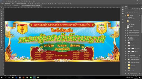 1chai Design 🔈🔈🔈รับออกแบบป้ายไวนิล🔈🔈🔈 งานบุญ งานบวช