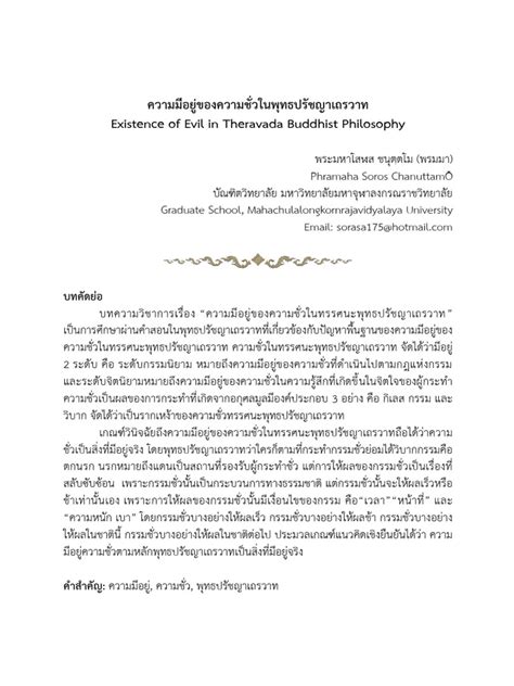Unit 2 Separating Mixtures Pdf