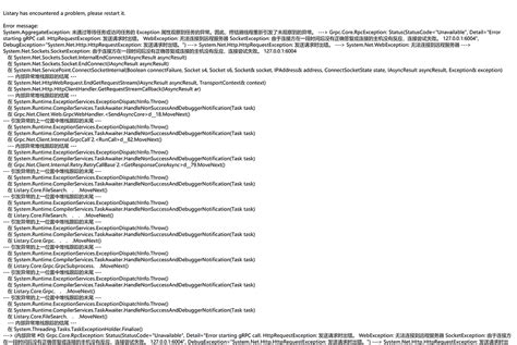 Grpc Core Rpcexception Bug Listary Discussions
