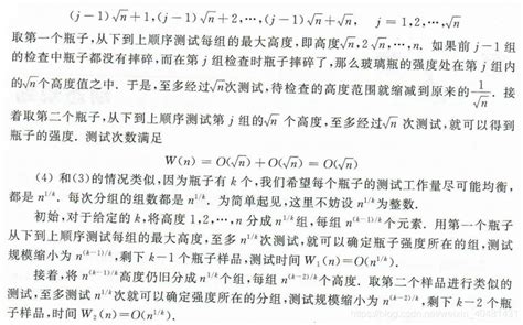 算法设计与分析（第2版）屈婉玲 刘田 张立昂 王捍贫编著 第二章课后习题答案算法分析与设计第二版课后答案屈婉玲 Csdn博客