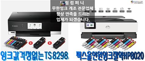 전체글보기드림잉크 무한복합기 네이버 카페