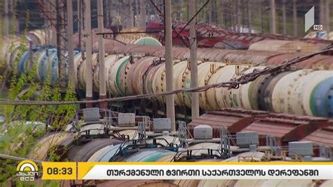 ბიზნესპარტნიორი საგარეო სავაჭრო ბრუნვა 5 7 ით გაიზარდა Youtube