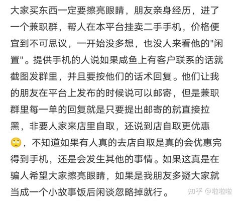 咸鱼自提，擦亮眼睛👀 知乎