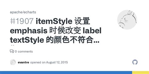 itemStyle 设置 emphasis 时候改变 label textStyle 的颜色不符合预期 Issue apache echarts GitHub