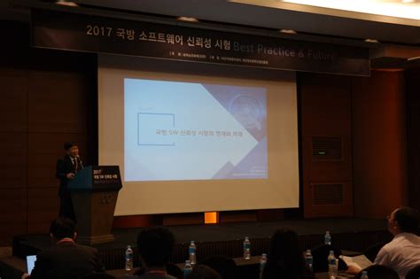 [슈어소프트테크]🌿국방 Sw신뢰성 시험 컨퍼런스🌿 Suresofttech Inc 슈어소프트테크