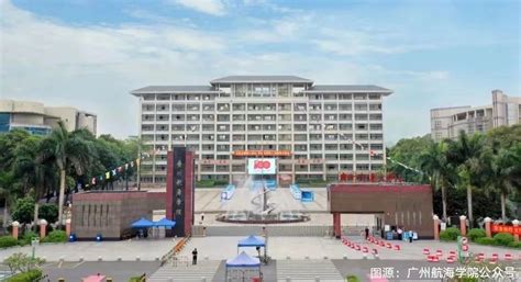 专升本学校广州航海学院 知乎