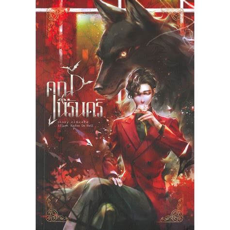 คุณนิรันดร์ แต่ง Cincere ลดราคาพิเศษ Shopee Thailand