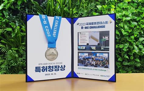 로봇사업화 아이디어 경진대회 R Biz Challenge 수상 소식 네이버 블로그