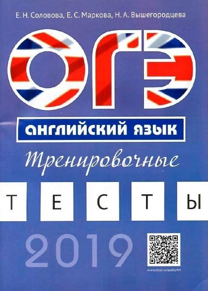 #ОГЭ_английский 2025 | English Rocks! | ВКонтакте