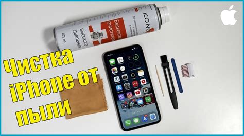 Как почистить Iphone от пыли правильно Чистим динамики Lightning разъем Youtube
