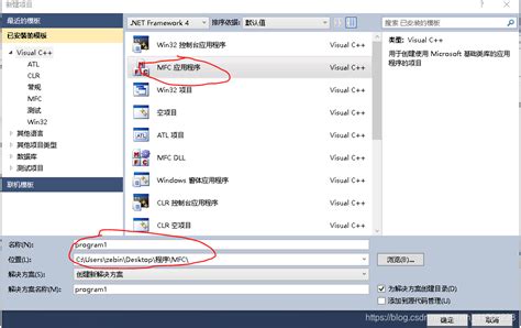 Vs2010新建mfc工程c语言2010怎么没有mfc Csdn博客