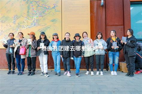 垣曲县团建去哪里最好 有山团建