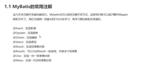 Java202304java学习笔记第六十七天 Ssm 动态sql 常用注解小结 Csdn博客