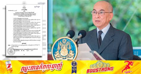 មន្រ្តីនគរបាលថ្នាក់ឧត្តមសេនីយ៍ចំនួន ៣៥រូប ត្រូវបានដាក់ឱ្យចូលនិវត្តន៍ Khmernote