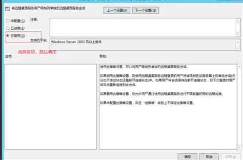 Winserver服务器设置多用户同时远程访问3a网络资讯门户