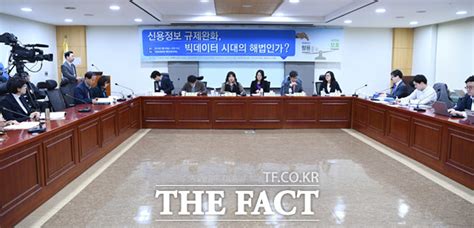 Tf포토 빅데이터 시대의 해법은신용정보 규제완화 간담회 포토 기사 더팩트