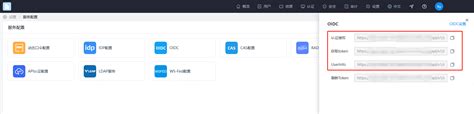 OAuth 2 0认证集成 竹云IDaaS开放平台