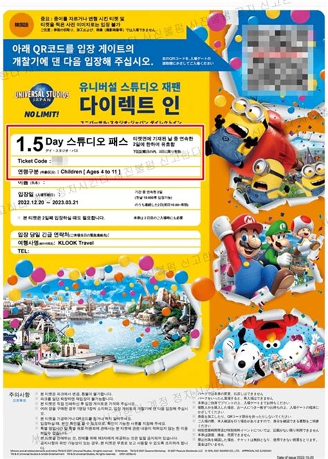 오사카 유니버셜스튜디오 재팬 익스프레스 입장권 1 5일 티켓 가격 시즌 종류 흡연구역 마리오 자유여행 코스 클룩 일본 겨울 방학 네이버 블로그