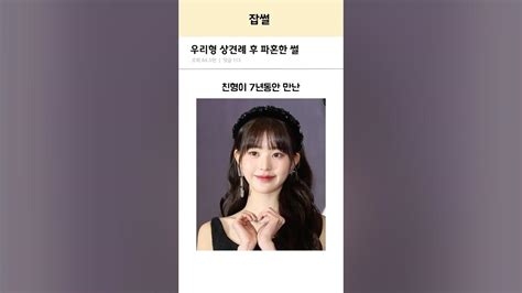 상견례 후 파혼 Youtube