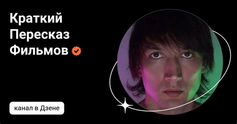 Краткий Пересказ Фильмов Дзен