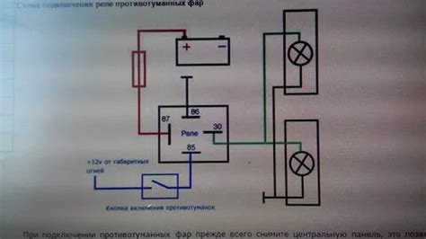 Схема подключения птф через реле ваз 2107