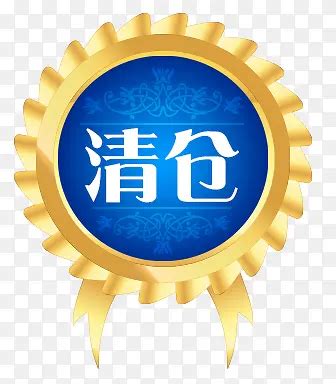 淘宝促销标签PSD分层素材PNG图片素材下载 图片编号qvmjdgrm 免抠素材网