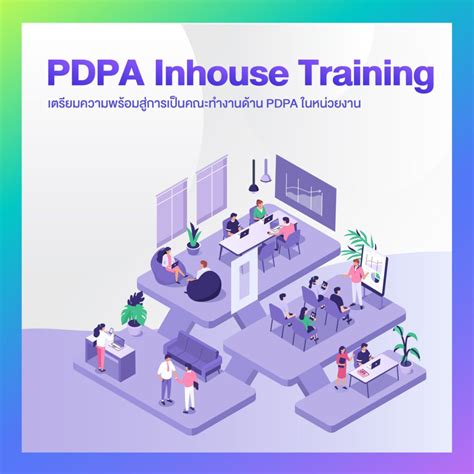 หลักสูตร เตรียมความพร้อมสู่การเป็นคณะทำงานด้าน Pdpa ในหน่วยงาน Pdpa Thailand