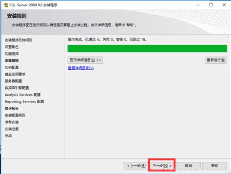 Sql Server 2008r2数据库的安装详解（附：下载地址）2008数据库 Csdn博客
