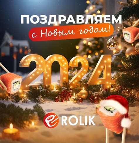 Поздравляем с Наступающим Новым годом Пускай этот год Дракона будет наполнен только радостными