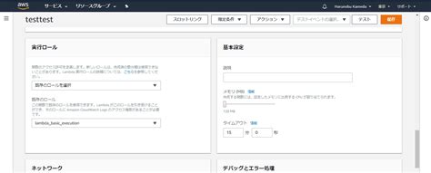 Aws Lambda のタイムアウトが15分になりました。 Amazon Web Services ブログ