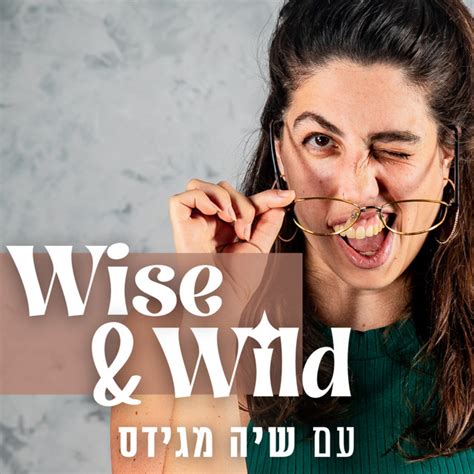 הדרך הממש לא קונבנציונאלית כדי לרפא דימוי פות Wise And Wild עם שַׁיָה מגידס Podcast On