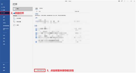 Word文件丢失了不用慌，四个常用恢复文档方法 知乎