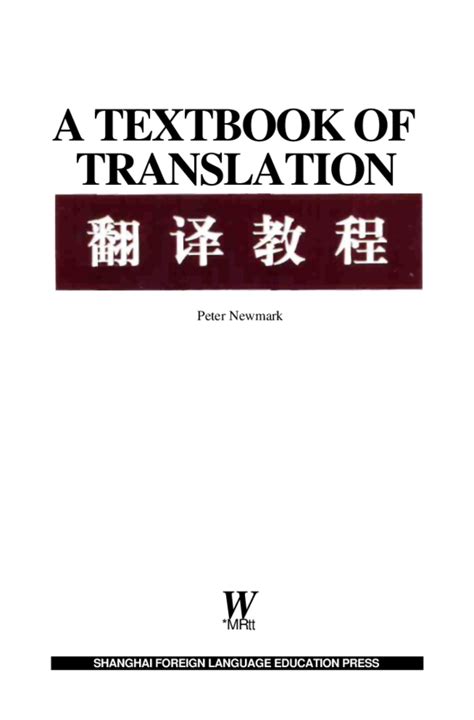 Pdf A Textbook Of Translation W Mrtt Shanghai Foreign Language