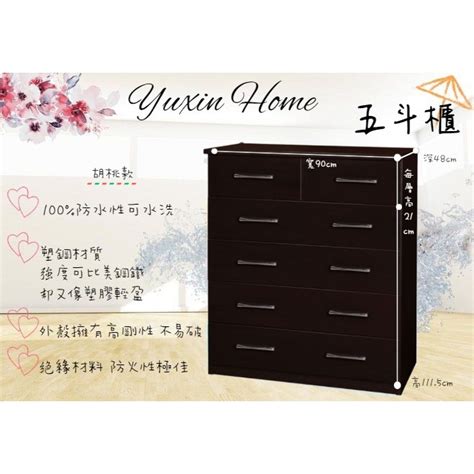 【昱鑫傢俱】塑鋼環保防水五斗櫃 抽屜櫃 衣櫃 收納櫃 置物櫃胡桃色屜底五分板839 05 蝦皮購物