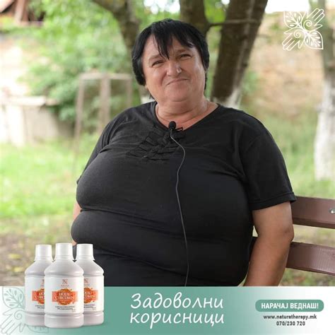 Natura Therapy УСПЕШНА ПРИКАЗНА КОЈА ПОЧНУВА ТАЖНО НО ИМА СРЕЌЕН КРАЈ 😊 Liquid Curcumin од