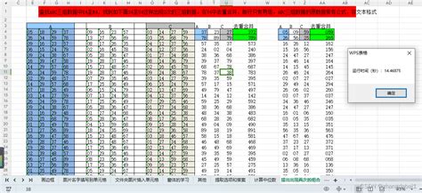 用vba在execl表格中，找出所有数字的字符恰好都出现两次的两个组合loop Applicationscreenupdating True Msgbox 总运行 Csdn博客
