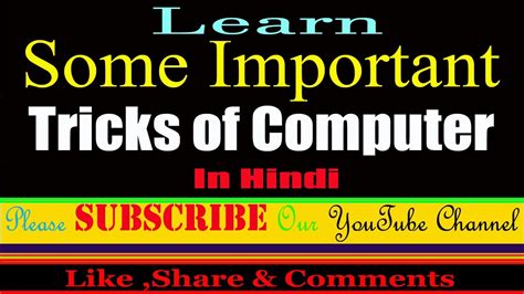Some Computer Tricks Youtube